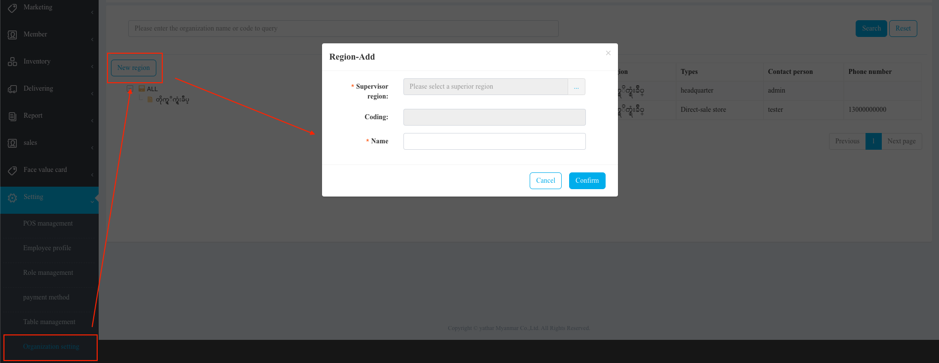2.業務前の基本情報の準備-コンソール設定 | マニュアル